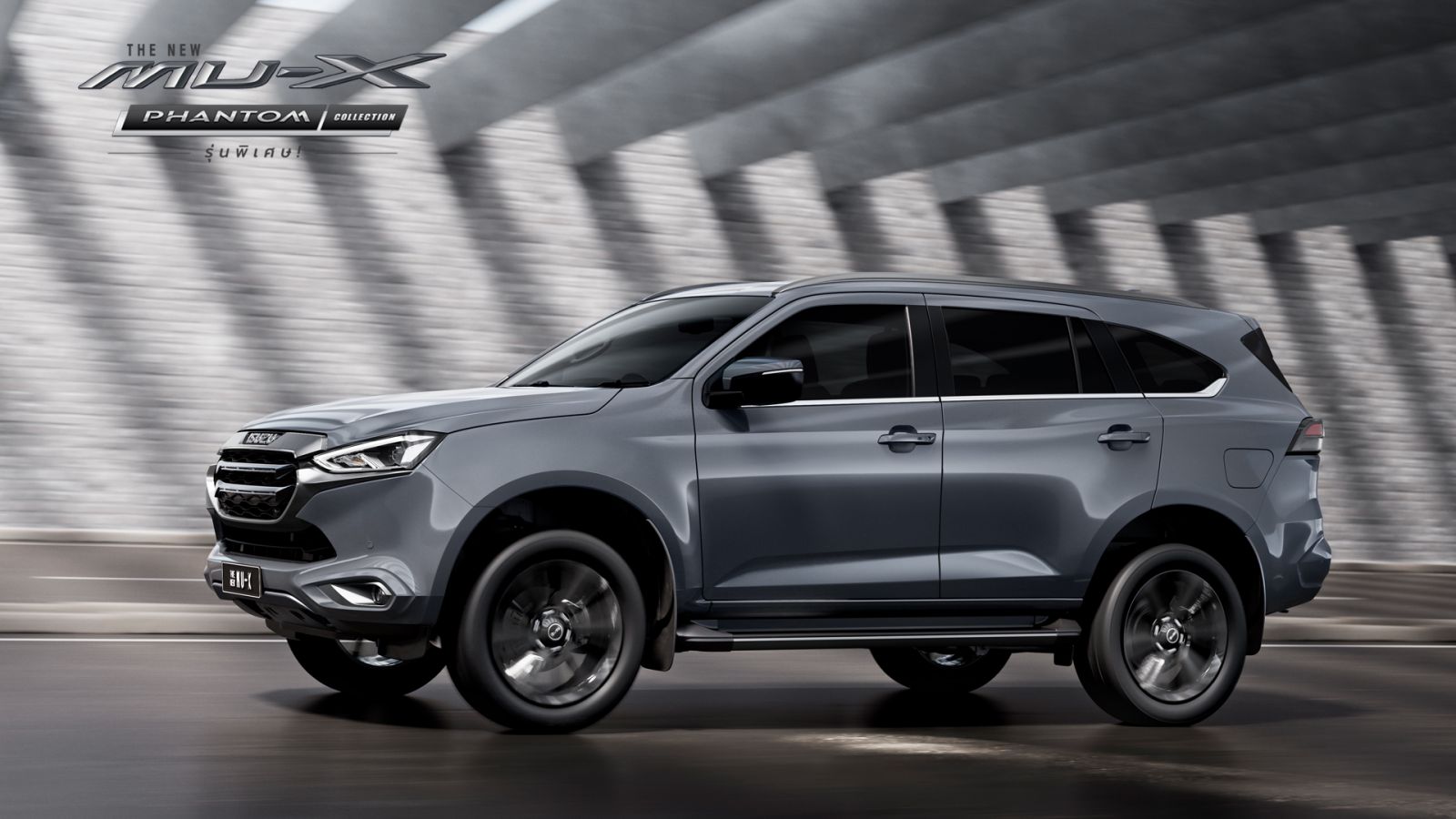 Isuzu MU-X Phantom Collection ใหม่ พร้อมสีเทา Islay Gray Opaque เพิ่ม ...