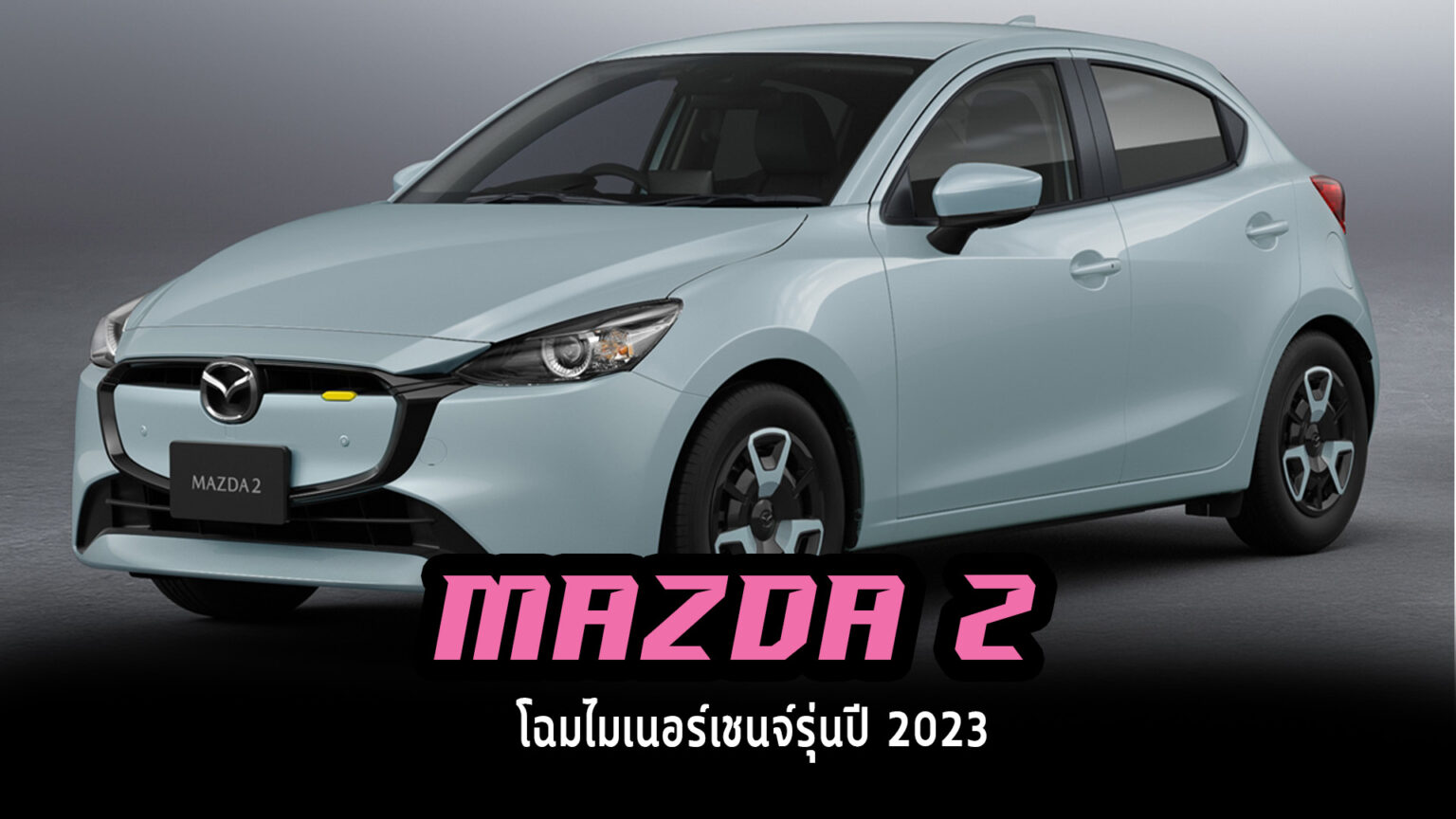 Mazda - Car Magazine Thailand