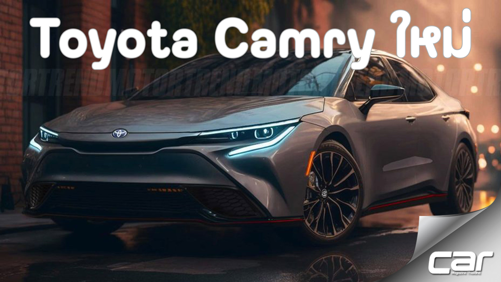 All New Toyota Camry โฉมใหม่ 2.4 ลิตร เทอร์โบ-ไฮบริด เตรียมเปิดตัวในปี ...