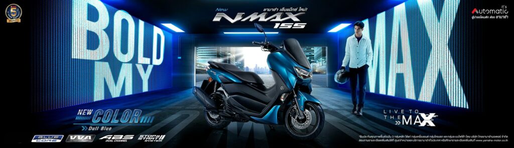 เปิดตัว New Yamaha NMax 155 2024 มาพร้อมสีใหม่ สีน้ำเงิน Dull Blue ราคา ...