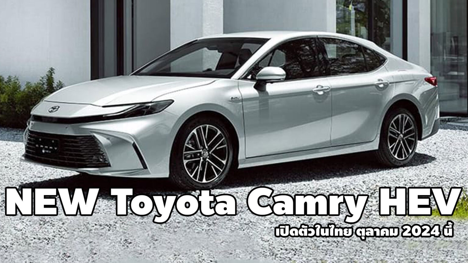 เตรียมเปิดตัว NEW Toyota Camry HEV Hybrid ล้วนในไทย ตุลาคม 2024 นี้ ...