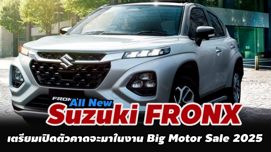 เปิดตัว Isuzu MU-X 2025 ไมเนอร์เชนจ์ สเปกทั้ง 7 รุ่นย่อย ราคา 1,184,000 ...